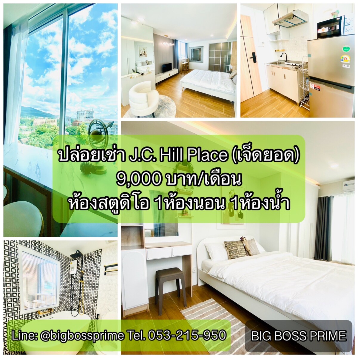 ปล่อยเช่าแล้ว ปล่อยเช่า คอนโด เจ.ซี. ฮิลล์ เพลส ห้องสตูดิโอ J.C. Hill ...
